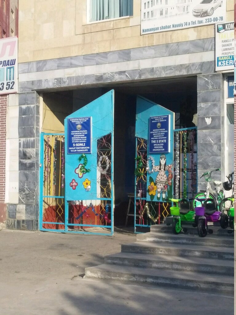 Anaokulları State Preschool Educational Organization No. 5, Nemengan, foto