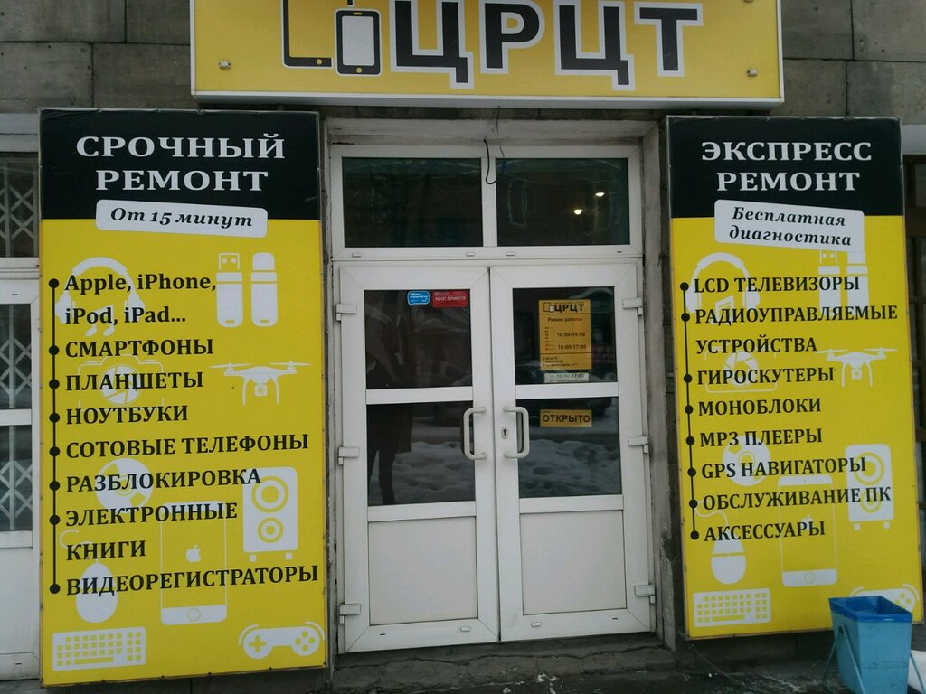 Ses ve video cihazlarının tamiri Центр ремонта цифровой техники, Novokuznetsk, foto