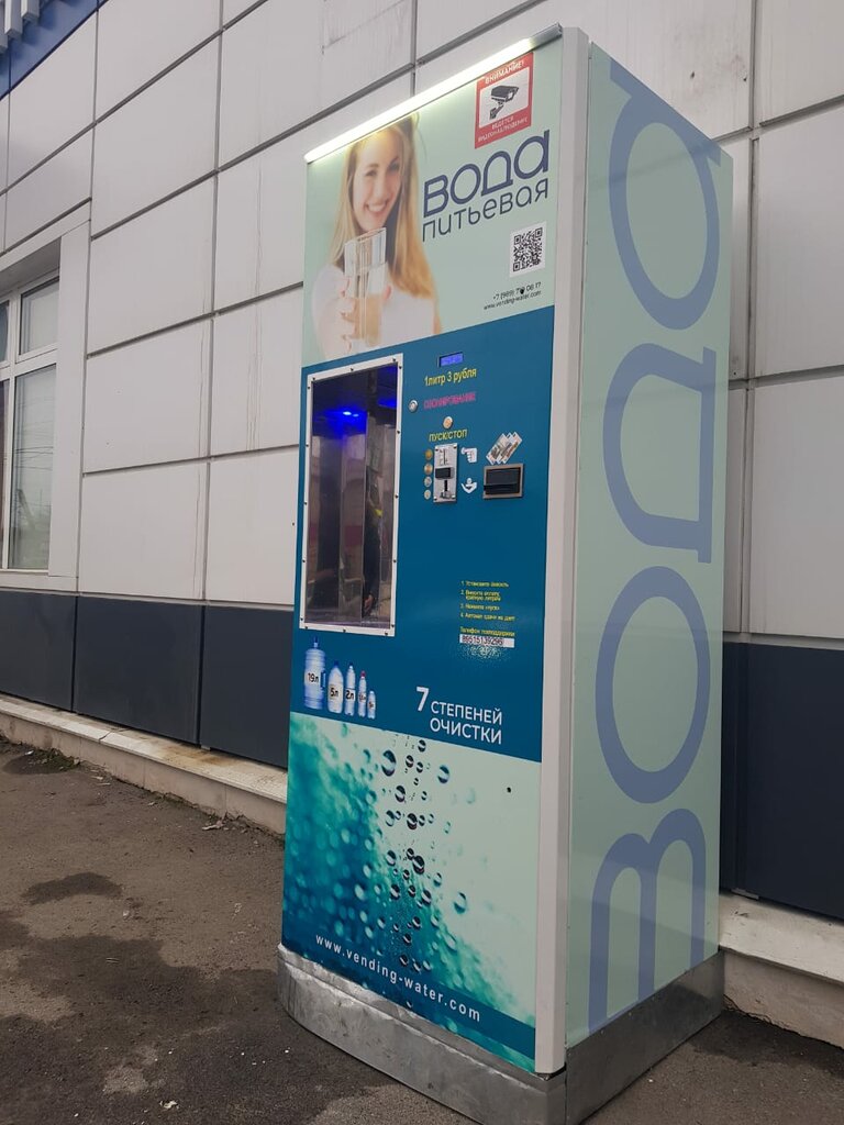 Su satışı Vending Water, Rostovskaya oblastı, foto