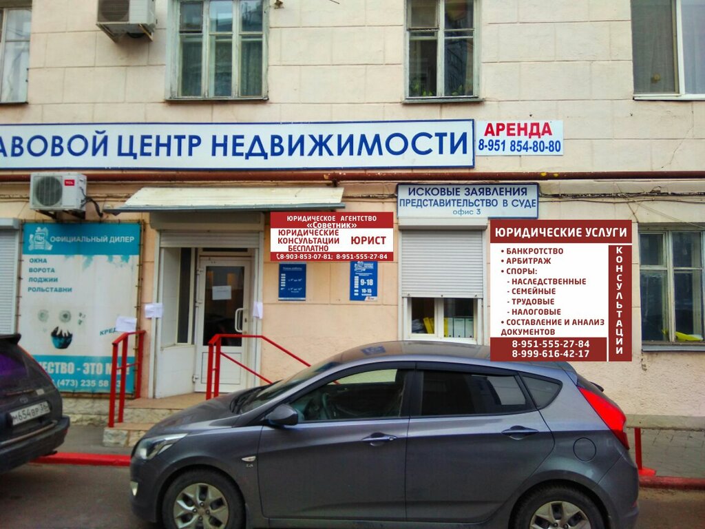 Hukuk büroları Law Agency Advisor, Voronej, foto