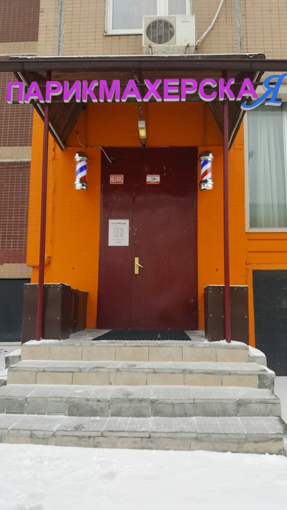 Kuaförler Sto Dryzey, Moskova, foto