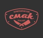 Смак (Pervomayskaya ulitsa No:195), kasap, şarküteri  Hadyjensk'ten