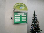 Белфармация, инфокиоск (Viery Haruzhaj Street No:11), danışma  Minsk'ten