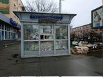 Белсоюзпечать (Viery Haruzhaj Street No:21), gazete bayi  Minsk'ten