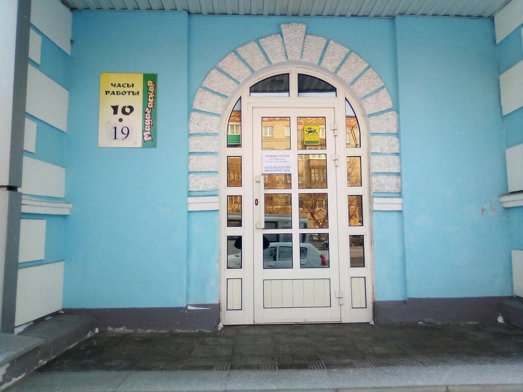 Çocuk giyim mağazaları Madagaskar, Barnaul, foto