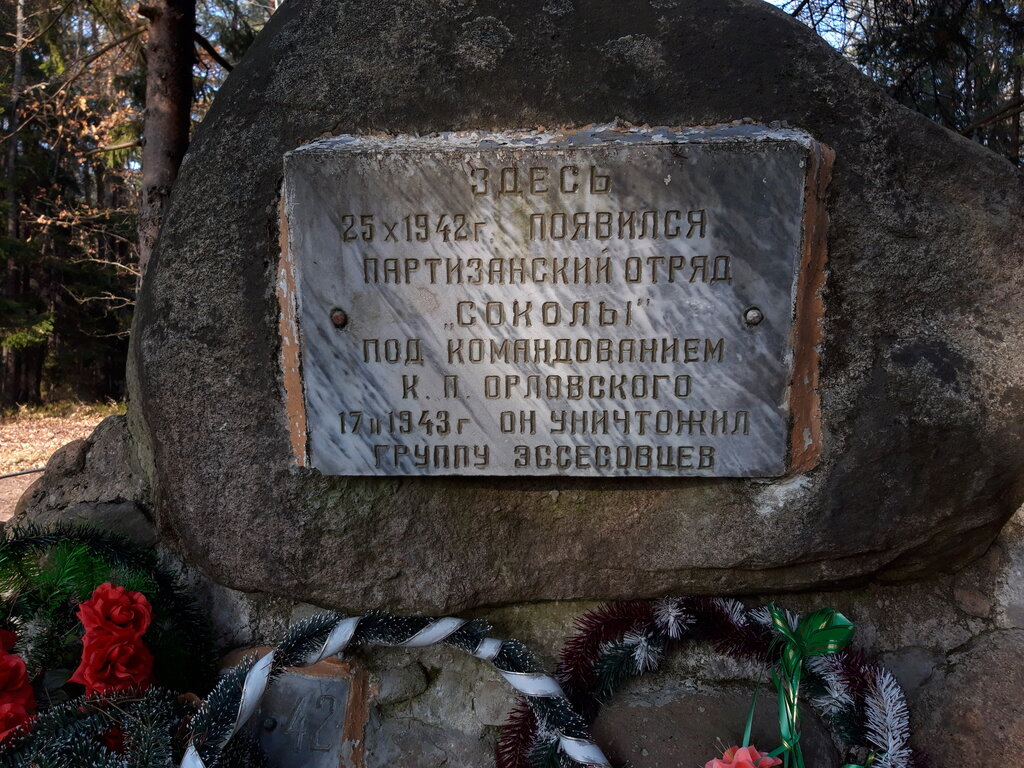 Anıt, heykel Место расстрела жителей города Клецка 1941г., Kletsk, foto