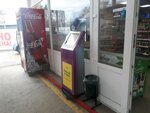 Payberry (Гидрографическая улица No:2А), ödeme terminali  Sevastopol'dan