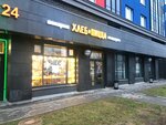 Хлеб и Пицца (Kondratyevskiy Avenue No:68к4), ekmek fırını  Saint‑Petersburg'dan