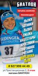 Ski Shop 21 (Pristantsionnaya Street No:3), spor mağazaları  Cheboksary'den