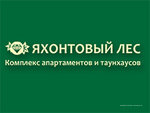 Yahotovy Les (Moscow Region, Bogorodskiy Urban District, territoriya Yakhontovy Les KZiO, к1), resort oteller, tesisler  Moskova ve Moskovskaya oblastından