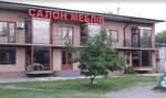 Салон мебели (Yevropeiska vulytsia No:44Г), mobilya mağazaları  Razdel'naya'dan