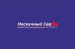 Neskuchny sad (Leninskiy Avenue No:10), kozmetik ve parfümeri mağazaları  Kaliningrad'dan