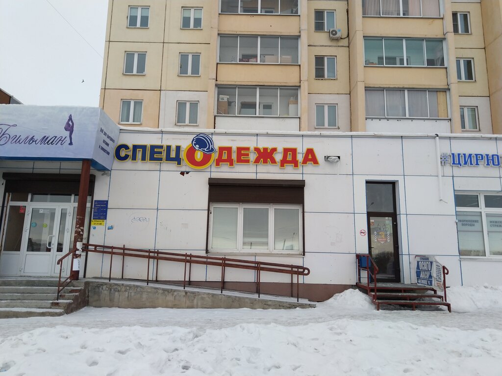 Oto aksesuarları Carpetfly, Magnitogorsk, foto