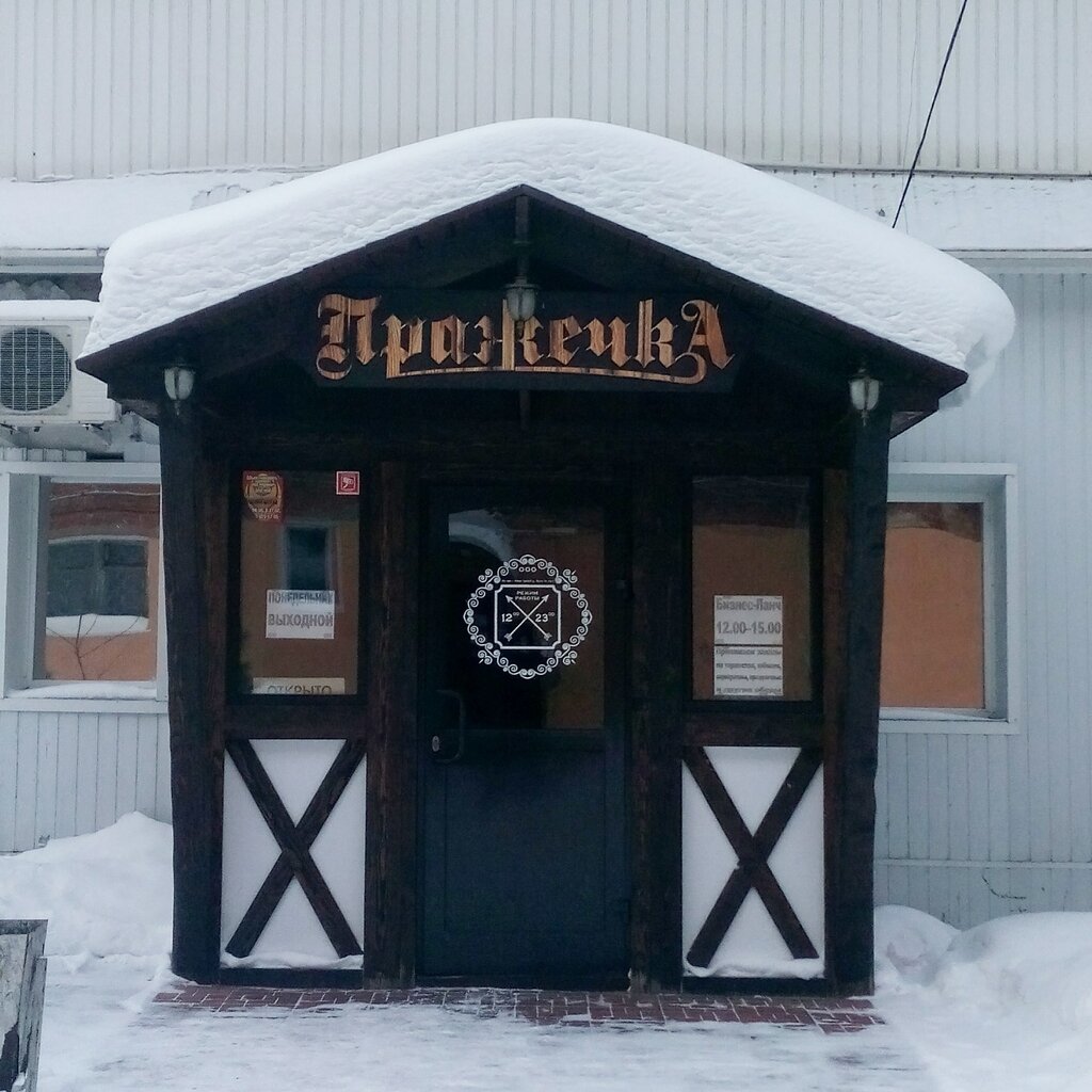 Restoran Пражечка, Anjero‑Sudjensk, foto