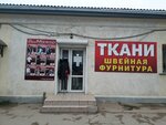 Ваш мажор (улица Соловьёва No:12), mefruşat  Sevastopol'dan