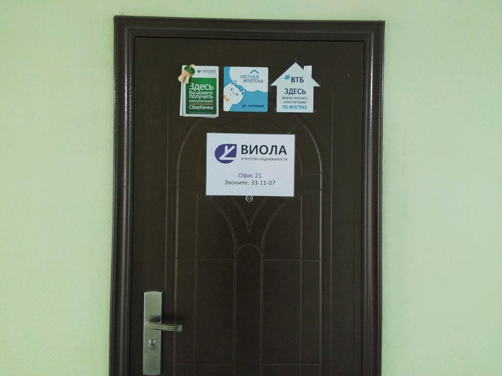 Emlak ofisi Agentstvo nedvizhimosti Viola, Tomsk, foto