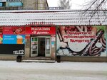 У дома (9 Yanvarya Street No:233), market  Izhevsk'ten