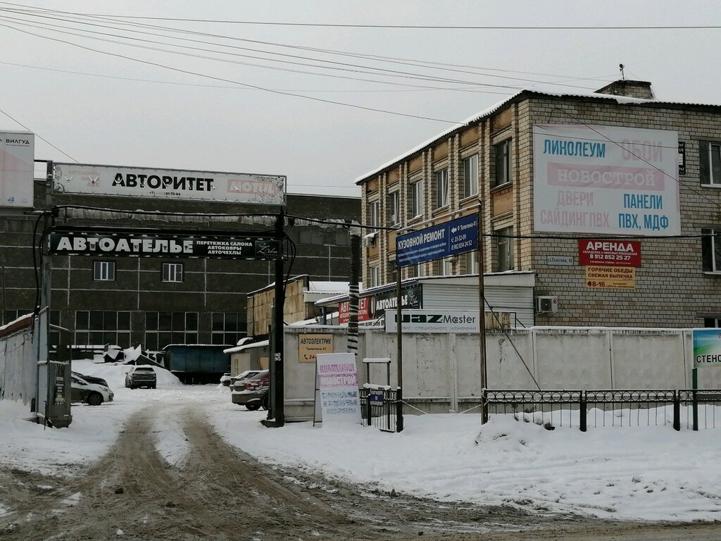 Oto kaporta Центр Ремонта Вмятин, Izhevsk, foto
