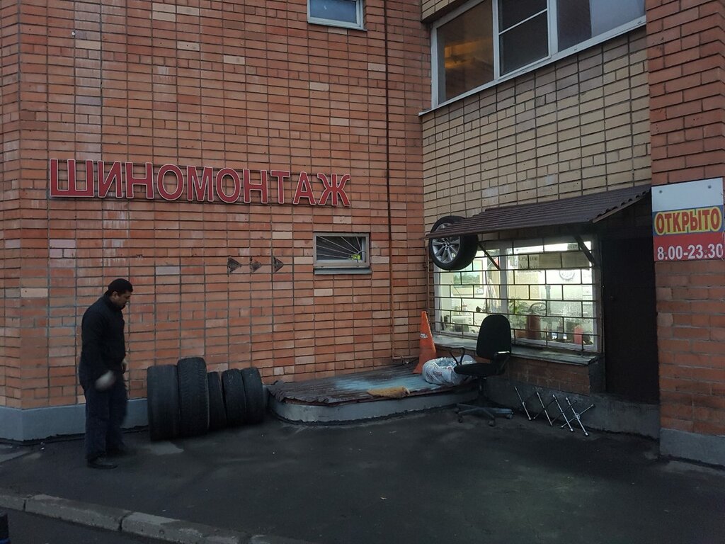 Oto lastik tamiri Шиномонтаж, Moskova, foto