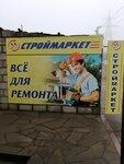 Building supplies store (Tsentralna vulytsia No:145), yapı mağazası  Volnovakha'dan