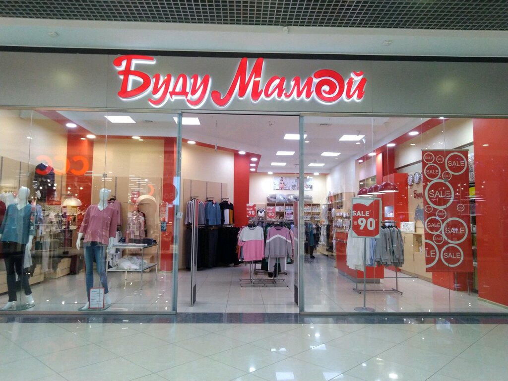 Hamilelik ürünleri Буду Мамой, Briansk, foto