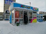 Попутка (ulitsa 9-y Gvardeyskoy Divizii No:25А, Novosibirsk), gazete bayi  Novosibirsk'ten