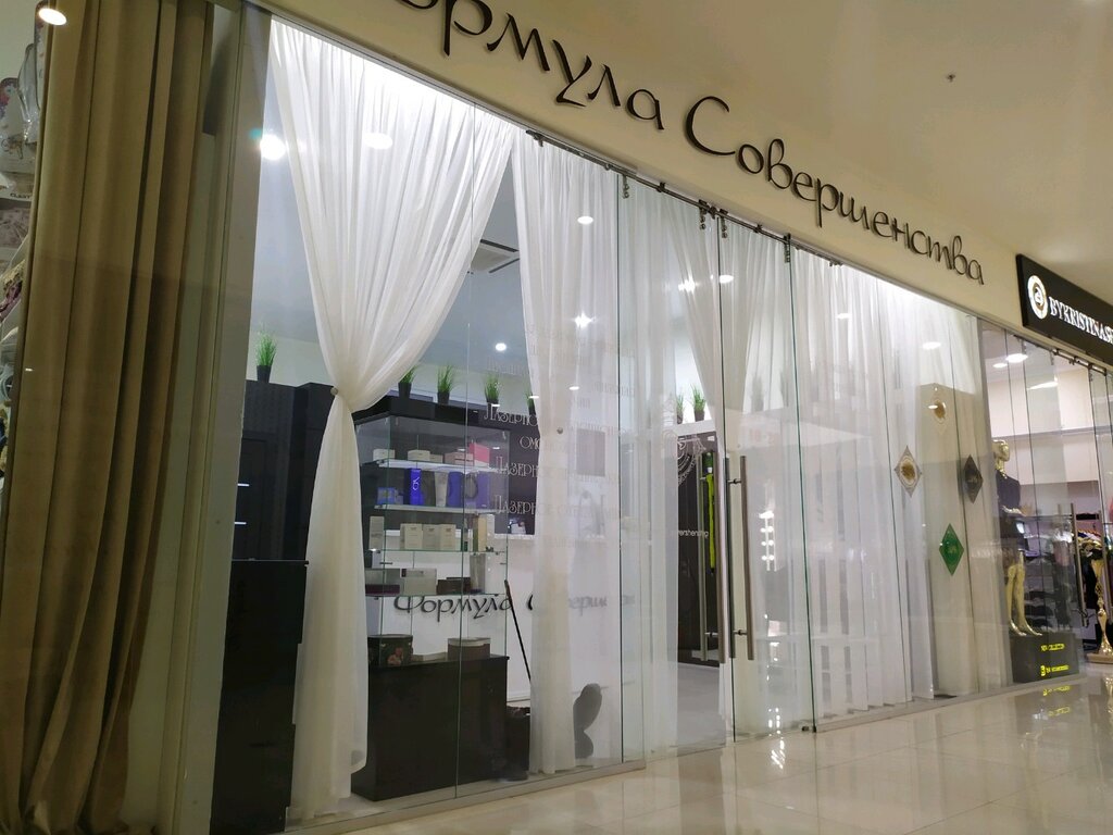 Kozmetoloji, kozmetik salonları Формула Совершенства, Stavropol, foto