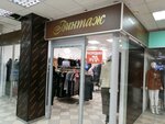 Винтаж (Moskovskaya Street No:91), giyim mağazası  Penza'dan