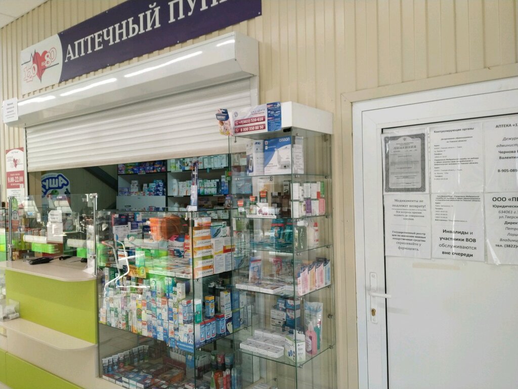 Eczaneler 120/80, Tomsk, foto