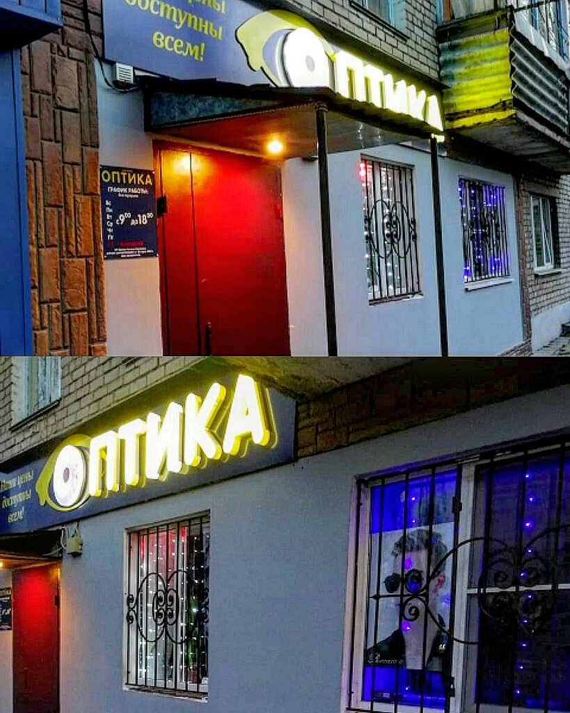 Optik Оптика, Yelets, foto