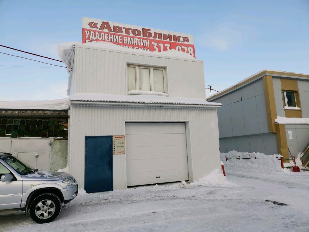 Oto kaporta AvtoBlik, Surgut, foto