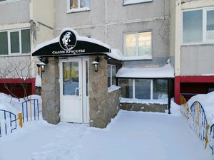 Monro (Bystrinskaya ulitsa No:20/3), kuaförler  Surgut'tan