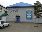 Avtolider (Shosseynaya ulitsa No:30/1), otomobil yedek parçaları  Orenburg'dan
