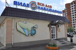 Kompaniya Brig-SB Orenburg (Tereshkovoy Street No:10/8), güvenlik ve alarm sistemleri  Orenburg'dan
