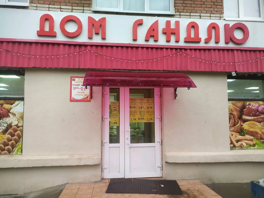 Büyük mağazalar Дом гандлю, Minsk, foto