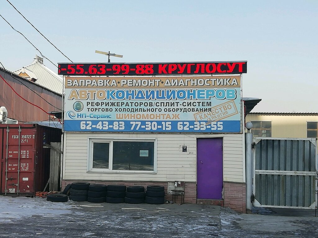 Oto lastik tamiri Шиномонтаж, Habarovsk, foto