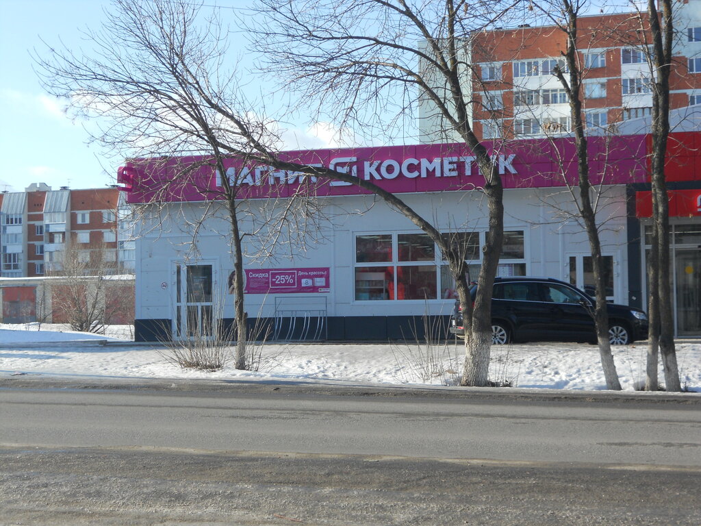 Kozmetik ve parfümeri mağazaları M. Kosmetik, Kamenka, foto