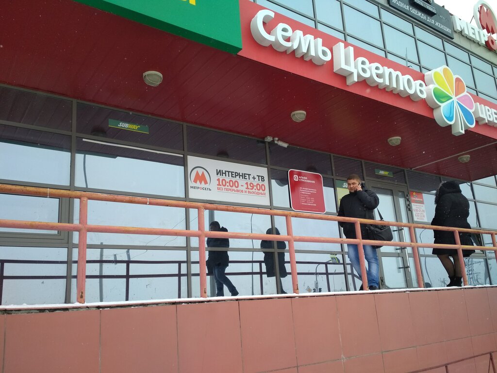 Sigorta şirketleri АльфаСтрахование, Nefteyugansk, foto