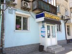 Notary (Áýezov Avenue No:16), noterler  Öskemen'den (Ust‑Kamenogorsk'tan)