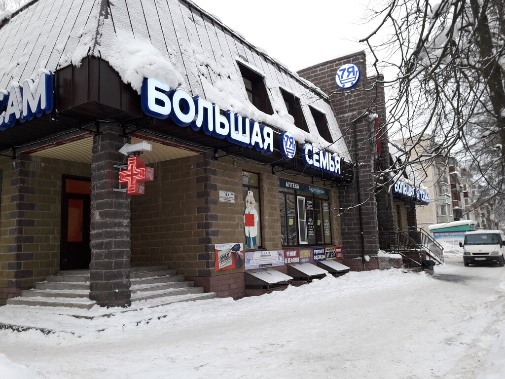 Eczaneler Будьте здоровы, Gatchina, foto