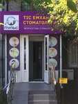 Pulse (No:29, 5th microdistrict), özel ağız ve diş sağlığı klinikleri ve muayenehaneleri  Almatı'dan