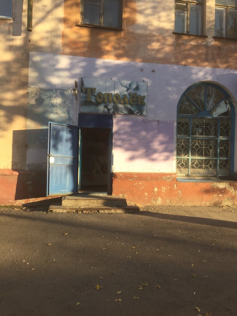 Grocery Topolek, Rudny, foto
