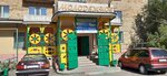 Molodezhnoye (Abdrakhman Zhekebayev Street No:147), kafe  Karağandı'dan