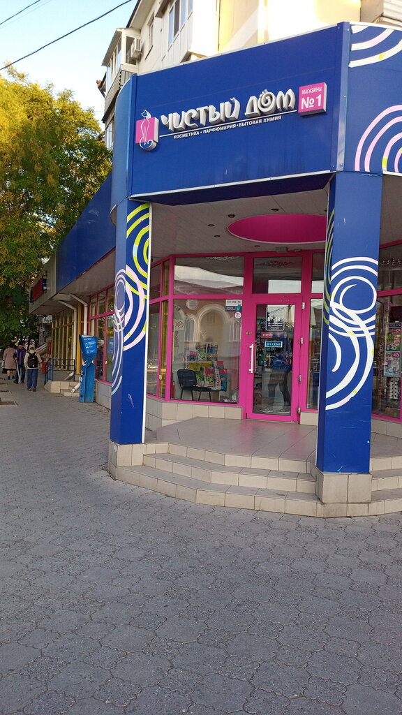 Kozmetik ve parfümeri mağazaları Чистый Дом, Yevpatorya, foto