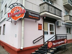 Pyshechnaya (Pracoŭnaja vulica No:5), fast food  Gomel'den