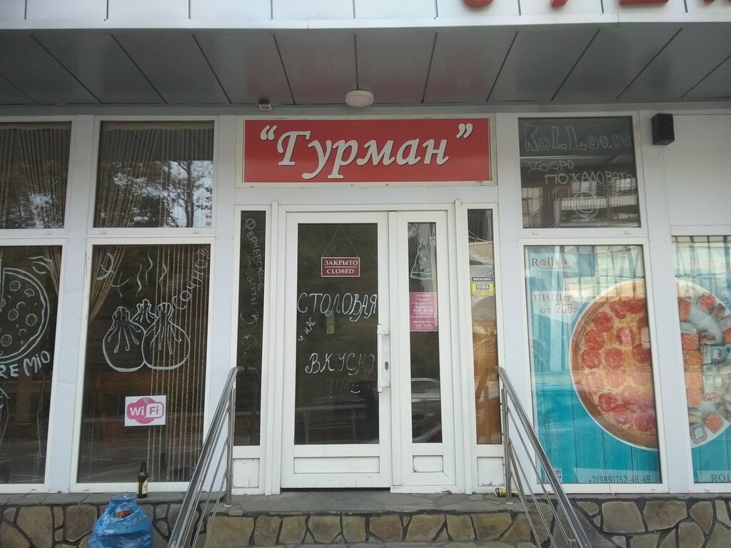 Kantin, yemekhane Гурман, Soçi, foto