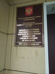Государственный региональный центр стандартизации, метрологии и испытаний в Магаданской области и Чукотском автономном округе (ulitsa Skuridina No:5Б), standardizasyon firmaları  Magadan'dan