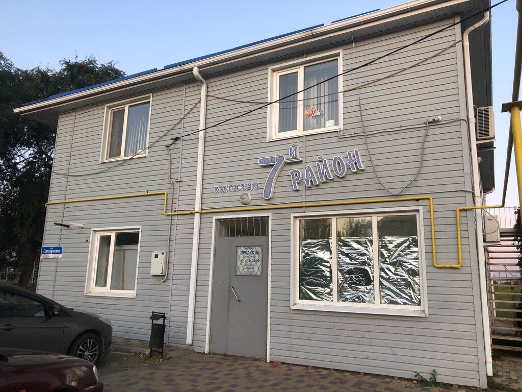 Süpermarket 7-й район, Korenovsk, foto