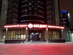 Apteka Medis (Privokzalnaya ulitsa No:2), tıp merkezleri ve klinikler  Kogalym'dan