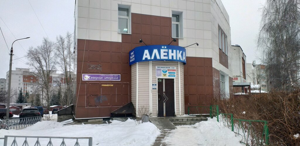 Teslimat noktası Hermes, Vladimir, foto